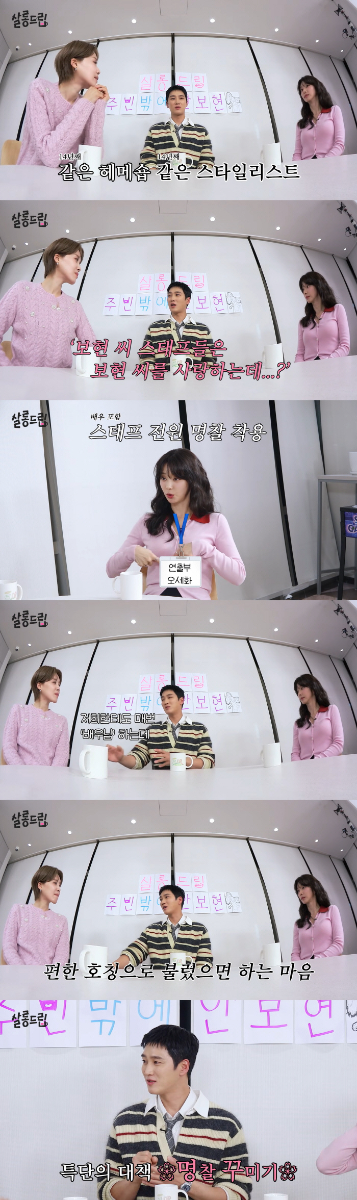 Ahn Bo-hyun, I'm uncomfortable with calling the actor, so I want the ...