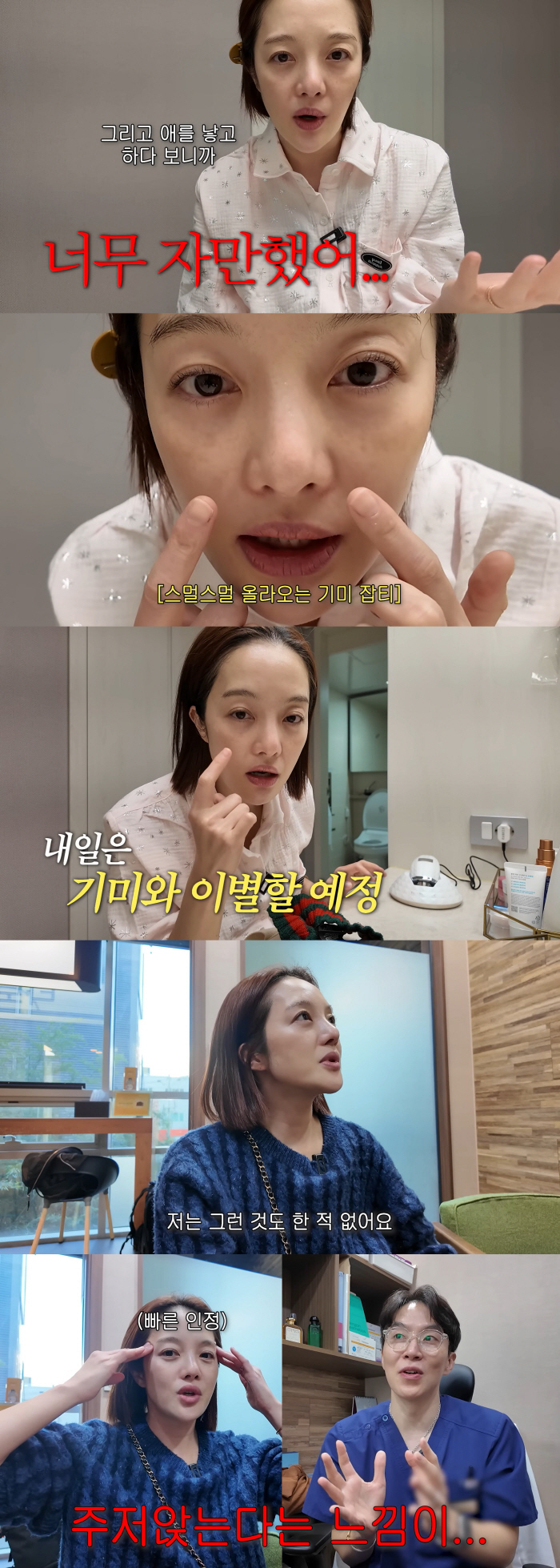 Hwang Bo-ra, 42, had a shocked face after giving birth and had good ...