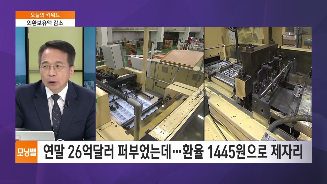 [김대호 박사의 오늘의 키워드] 외환보유액 감소·달러 붕괴·엔비디아 로보택시·현대차 피지컬 AI