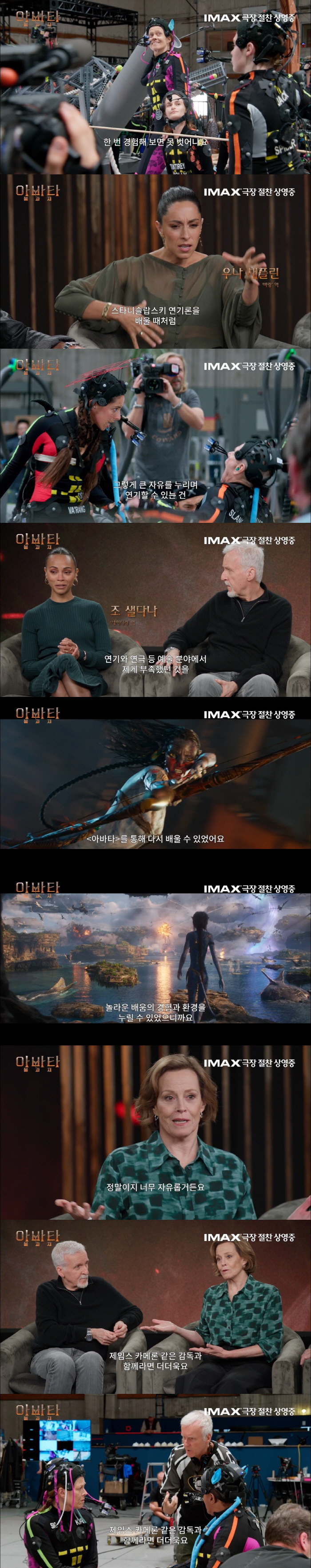 Uncold popularity...Avatar Fire and ash, everything about performance ...