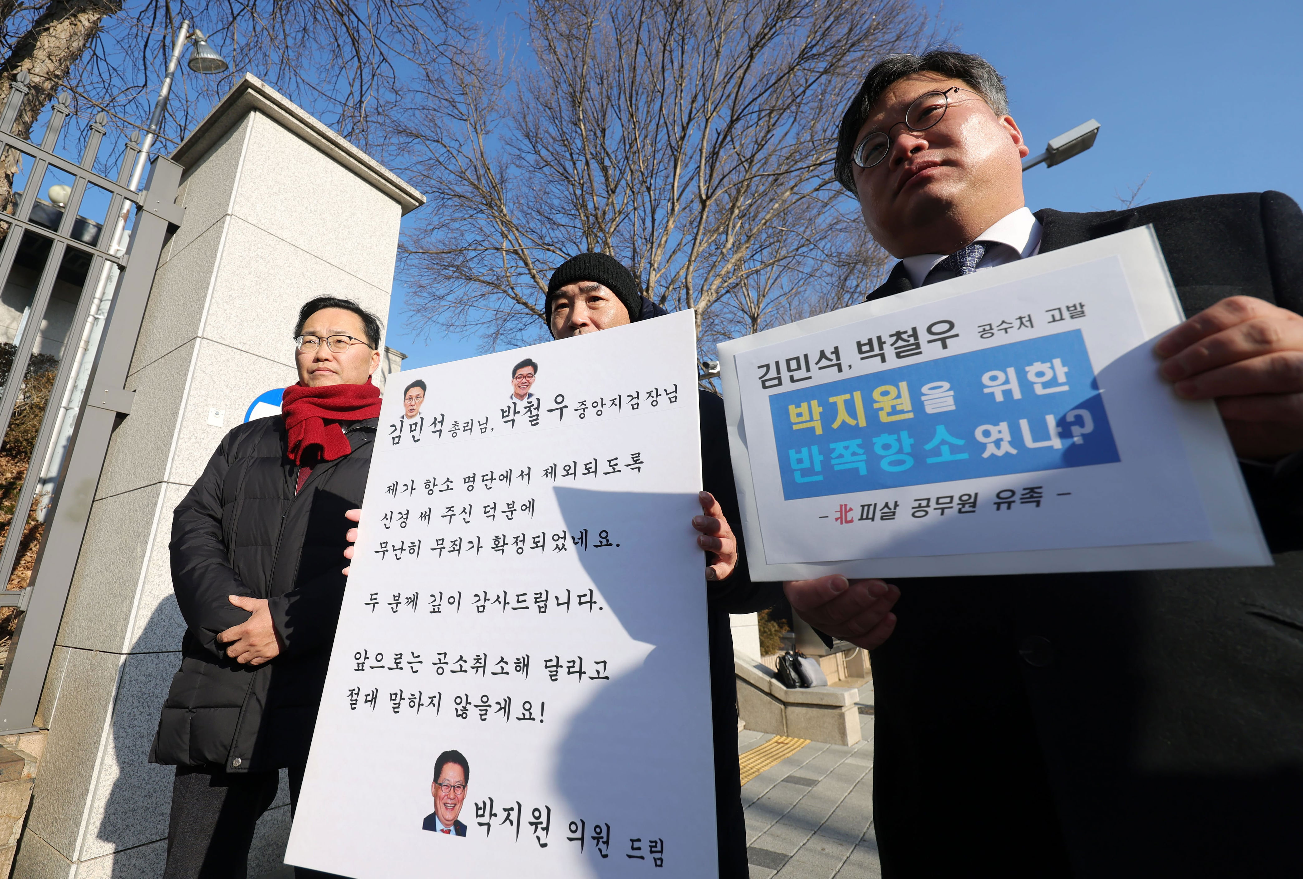 West Sea bereaved accuse prime minister, prosecutor of partial appeal