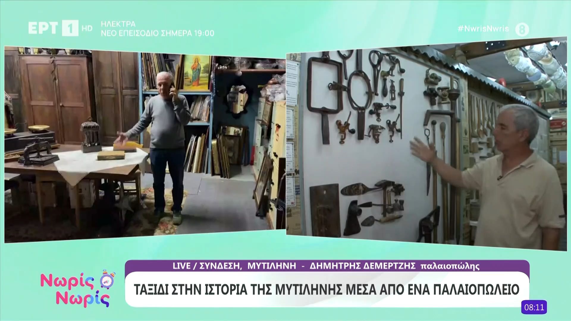 Ταξίδι στην ιστορία της Μυτιλήνης μέσα από ένα παλαιοπωλείο