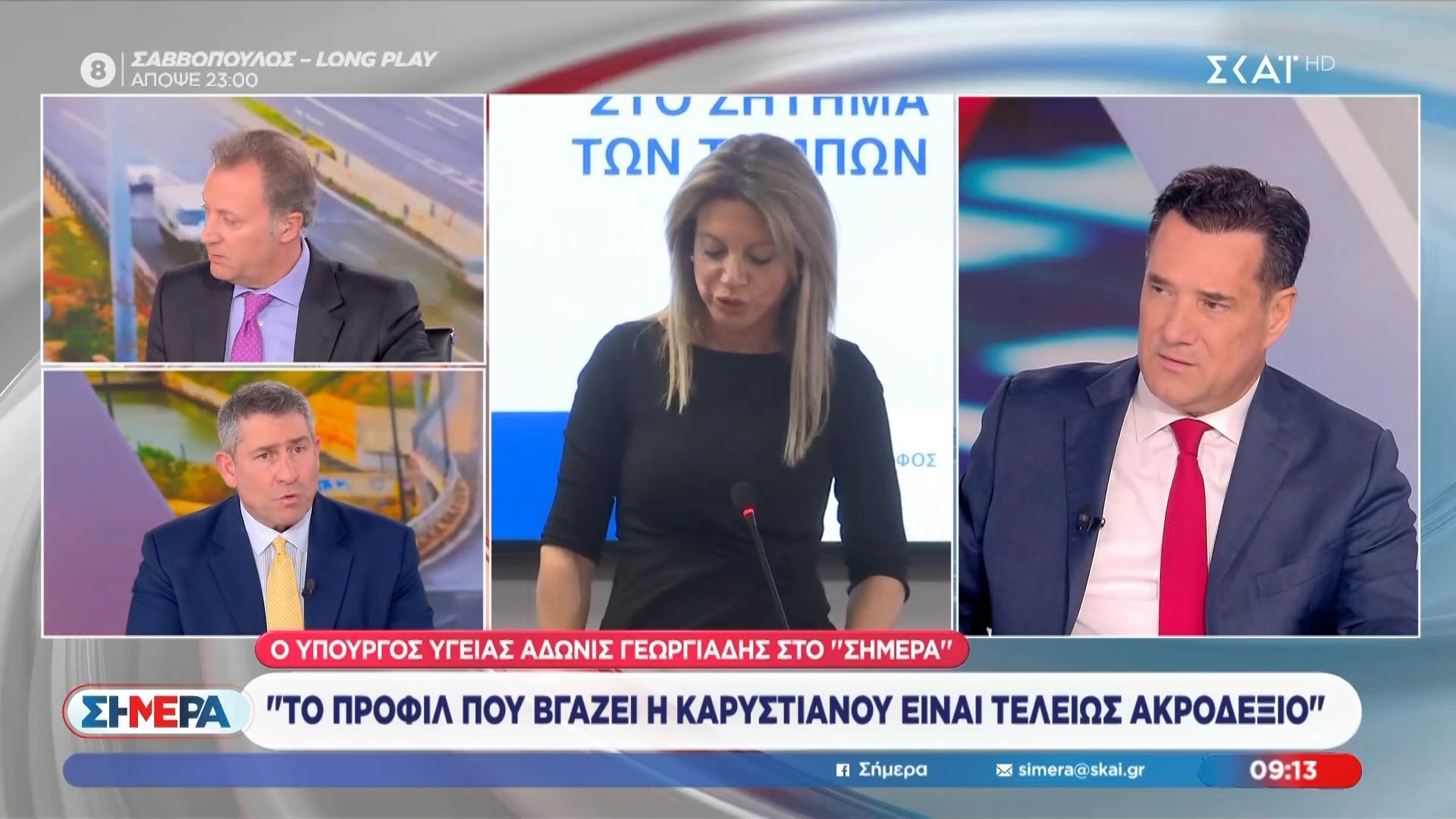 Ά. Γεωργιάδης για Μ. Καρυστιανού: «Να πει ποιοι της πρόσφεραν λεφτά και ...