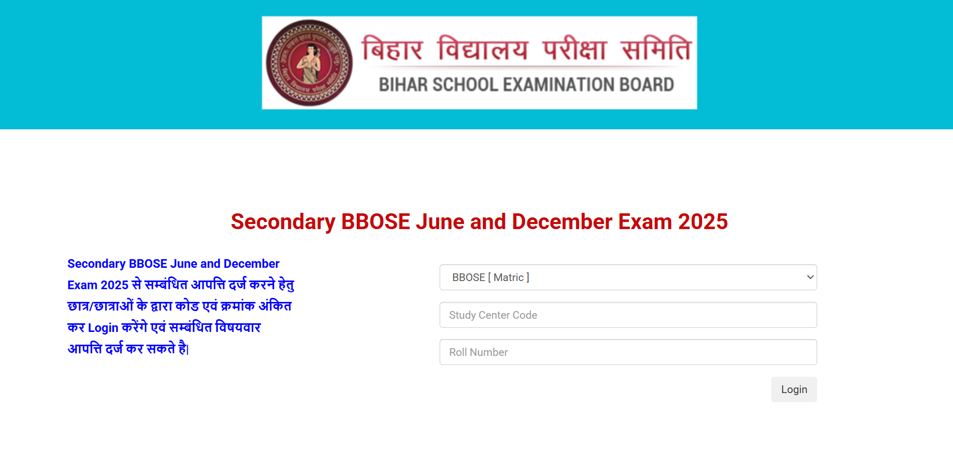 BBOSE class 12th provisional answer key objection window opens at ...