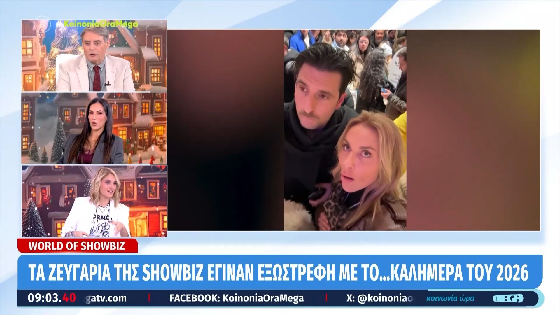 Ντ. Παπαδημητρίου & Ν. Γεροντιδάκης μαζί στο Παρίσι