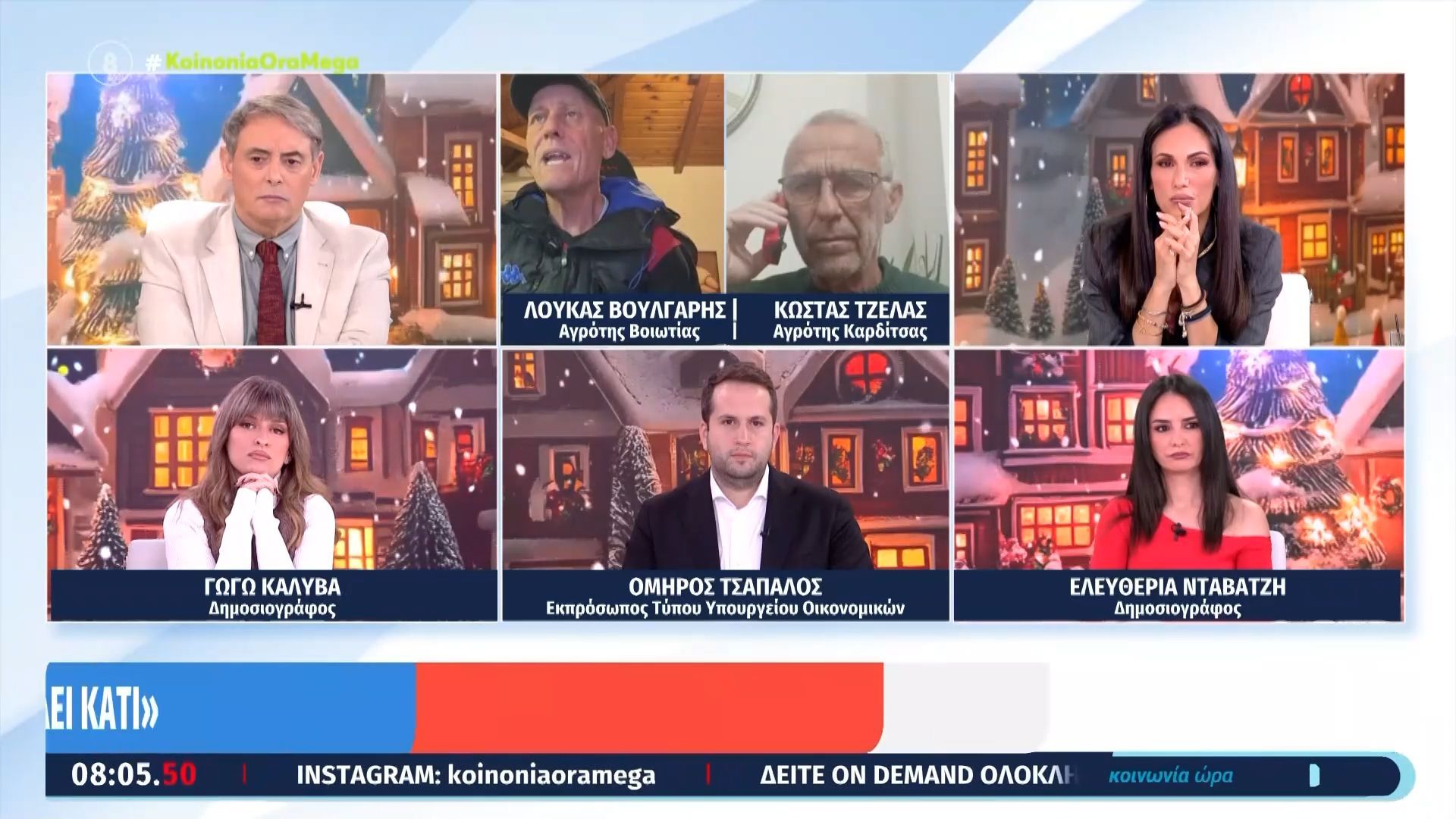 Ένταση Τσάπαλου - Αγροτών: «Εμείς πεινάμε κι εσείς λέτε το ποίημά σας»
