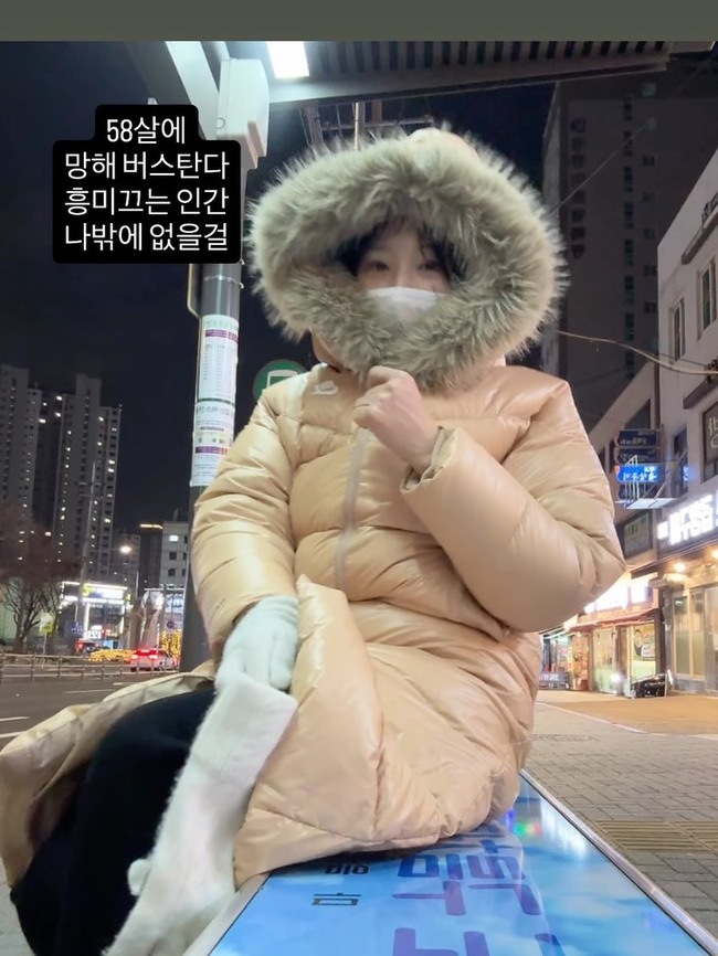 건강 돈 잃은 이수진, 치과 폐업 후 생활고…58살에 망해 버스 탄다