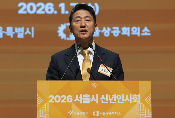 Seoul's new year greeting event