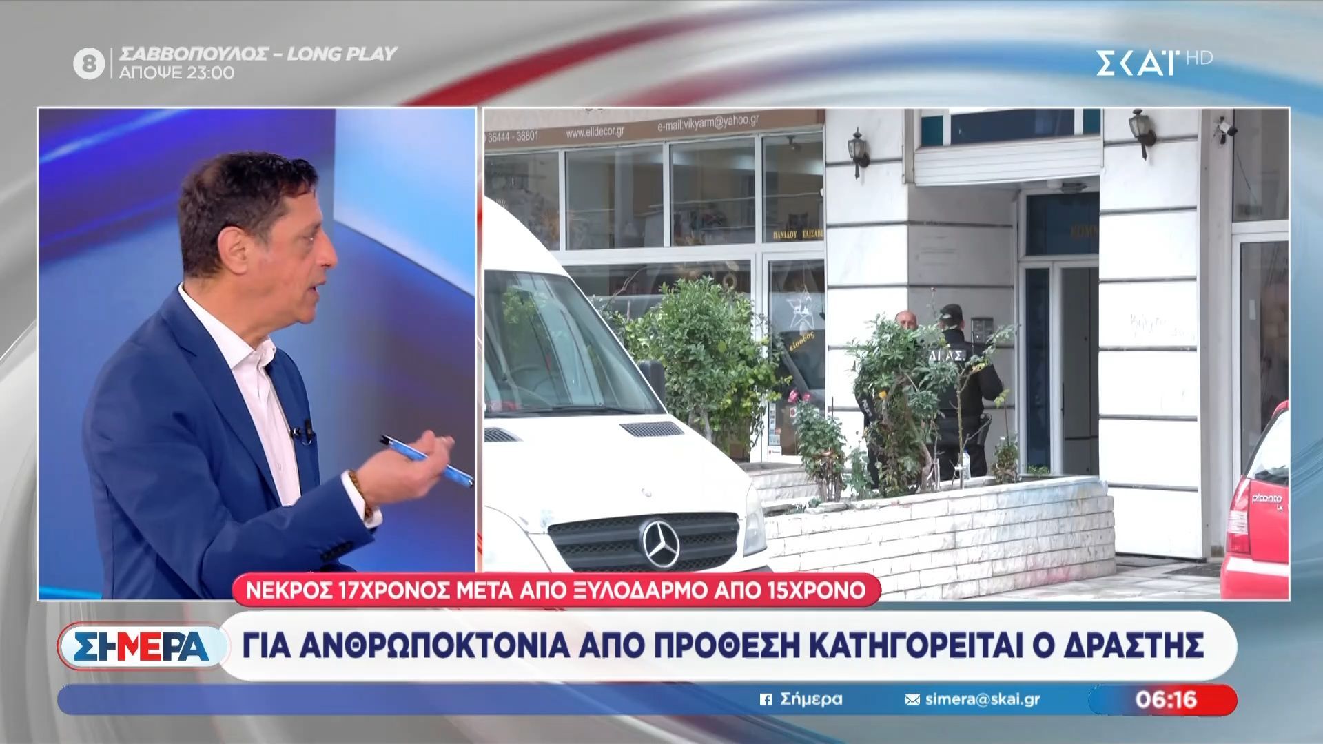Θ. Πάνου για νεκρό 17χρονο: «Οι γονείς του 15χρονου φέρονται ...