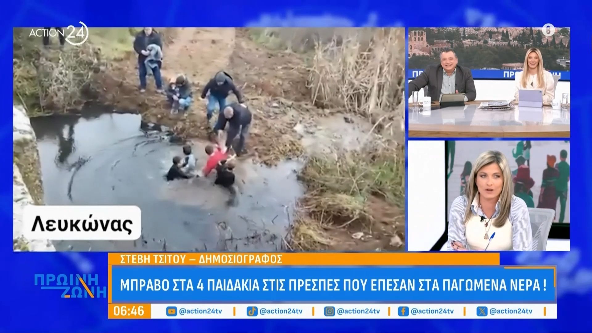 Λαμπρές εικόνες από τα χθεσινά Θεοφάνεια σε διάφορες περιοχές της ...
