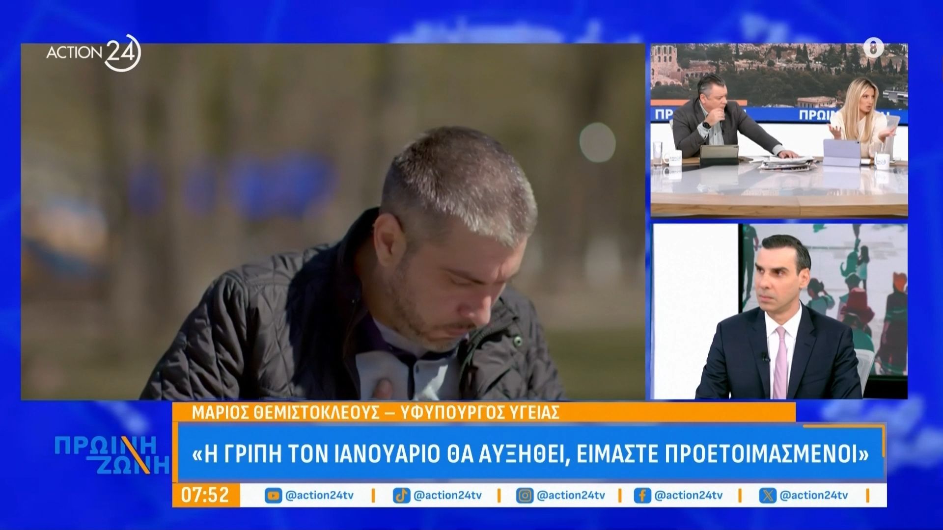 Μ. Θεμιστοκλέους: «Η γρίπη τον Ιανουάριο θα αυξηθεί, είμαστε ...