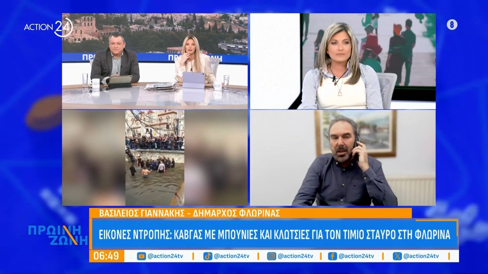 Ο δήμαρχος Φλώρινας για τις χθεσινές εικόνες ντροπής στα Θεοφάνεια ...