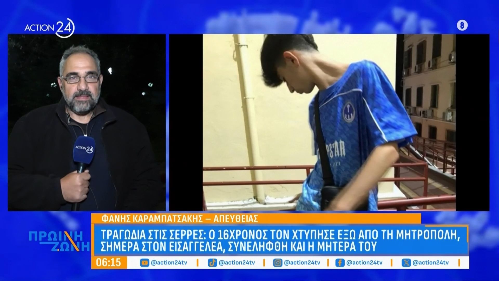 Σέρρες: Συνελήφθη και η μητέρα του 16χρονου με ποινικό μητρώο που ...