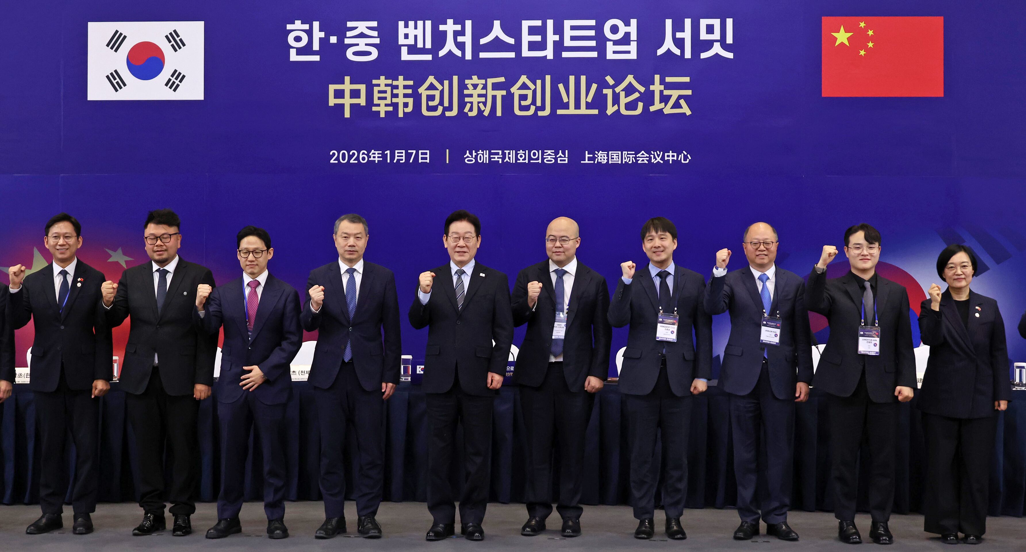 중기부, 상하이서 한중 벤처스타트업 서밋…“中 진출·투자 협력 본격화”