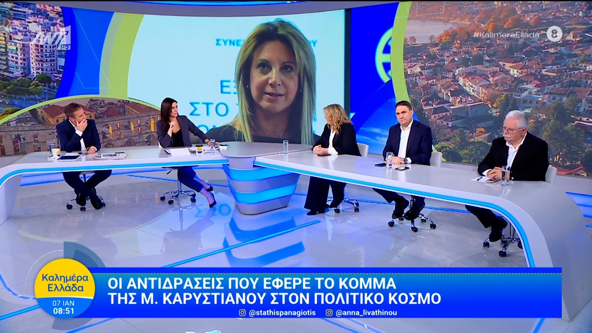 Οι αντιδράσεις που έφερε το κόμμα της Μ. Καρυστιανού στον πολιτικό ...