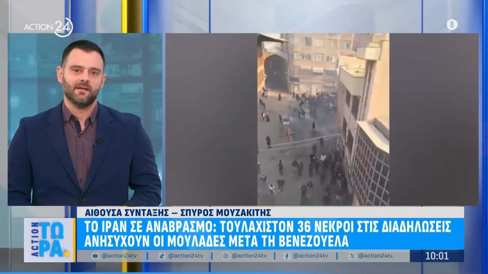 Το Ιράν σε αναβρασμό: Τουλάχιστον 36 νεκροί στις διαδηλώσεις - Ανησυχία ...