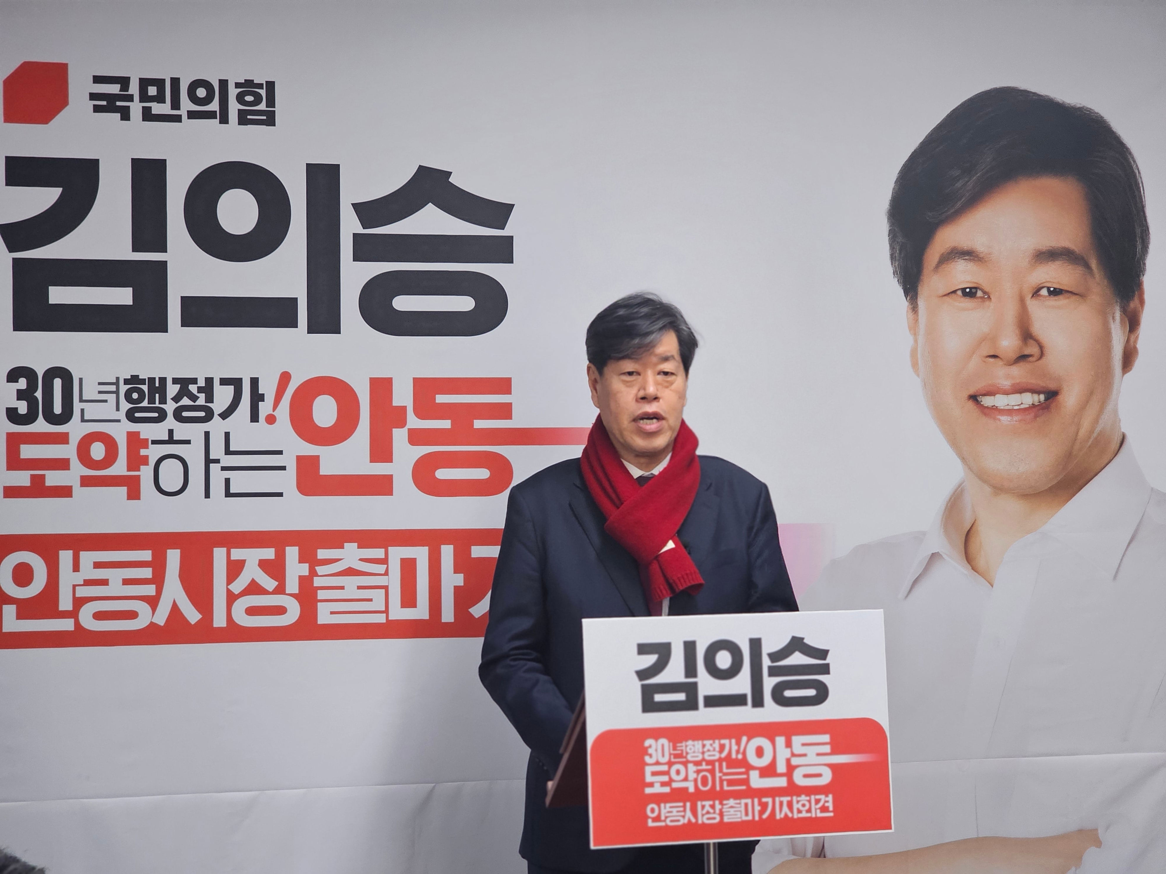 Former Seoul Deputy Mayor Kim Eung-seung announces Andong mayor candidacy