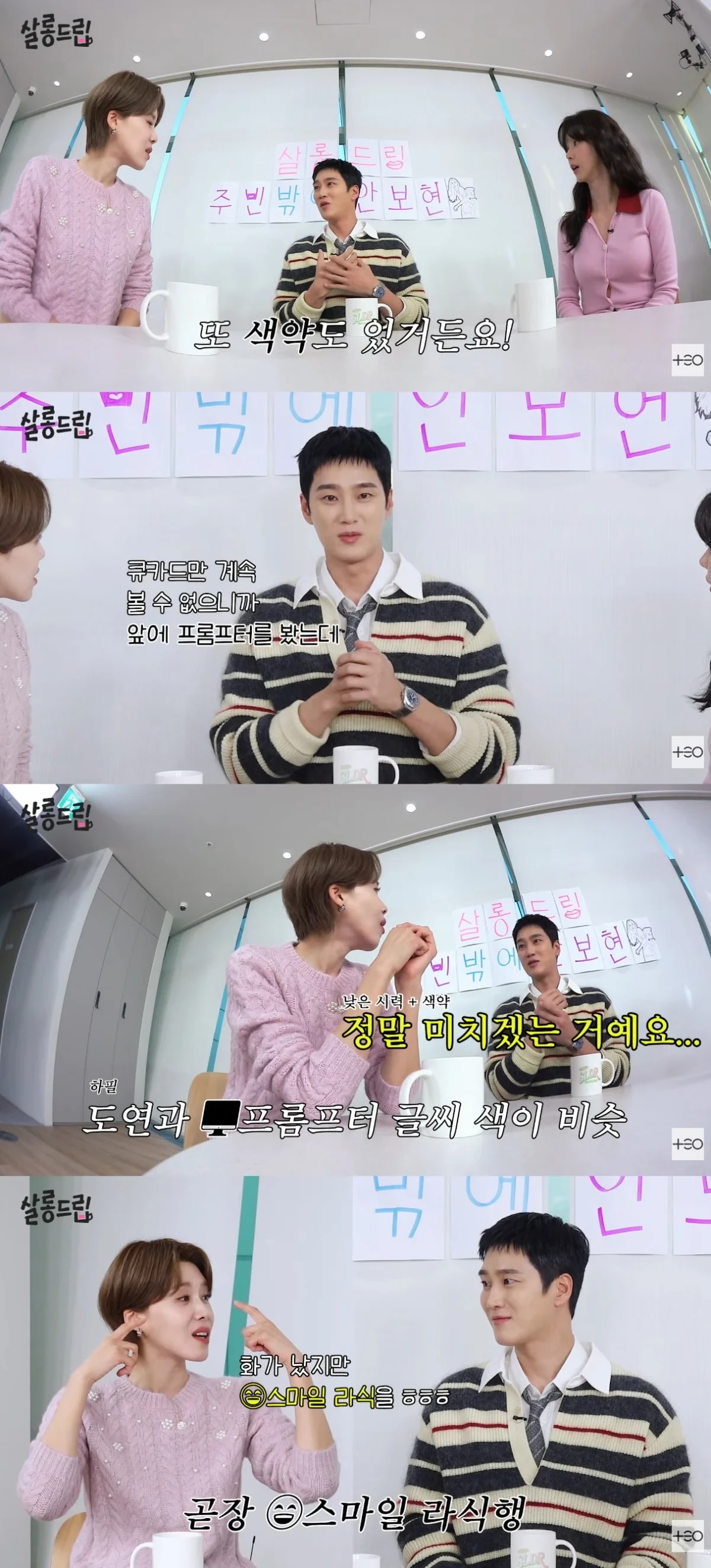 Ahn Bo Hyun reveals he stopped hosting award shows due to severe color ...