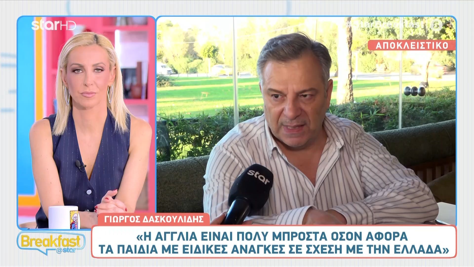 Γ. Δασκουλίδης: «Ο γιος μου μένει στην Αγγλία γιατί είναι μπροστά όσον ...