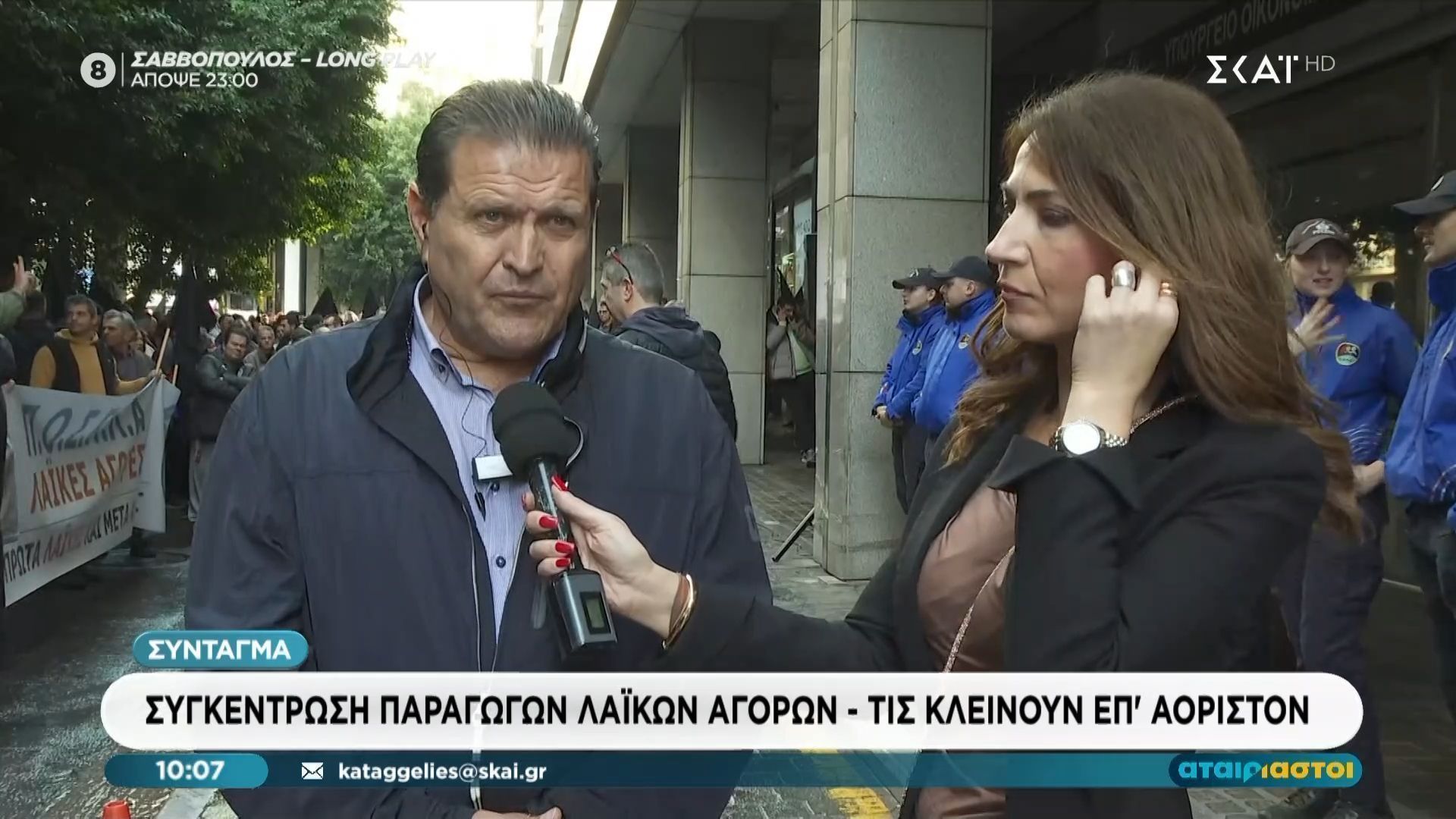 Συγκέντρωση διαμαρτυρίας στο κέντρο της Αθήνας από παραγωγούς και ...