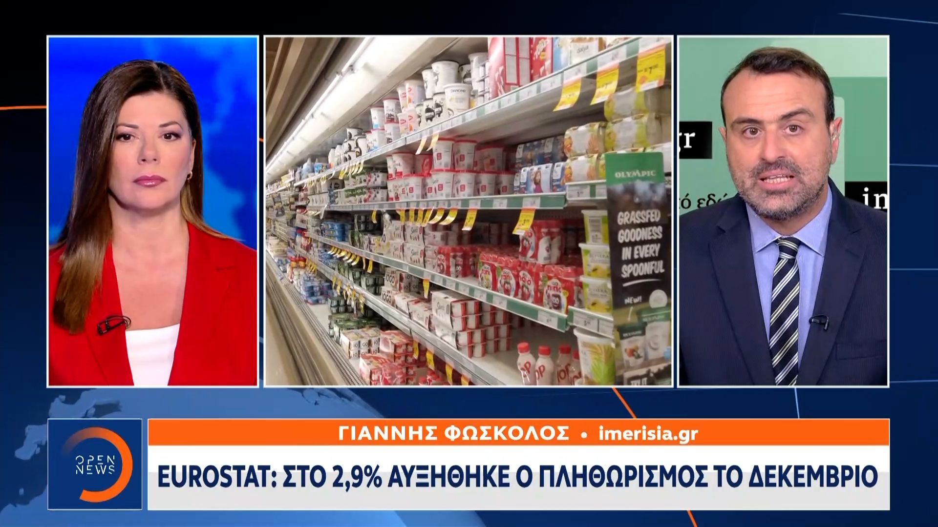 Eurostat: Στο 2,9% αυξήθηκε ο πληθωρισμός τον Δεκέμβρη