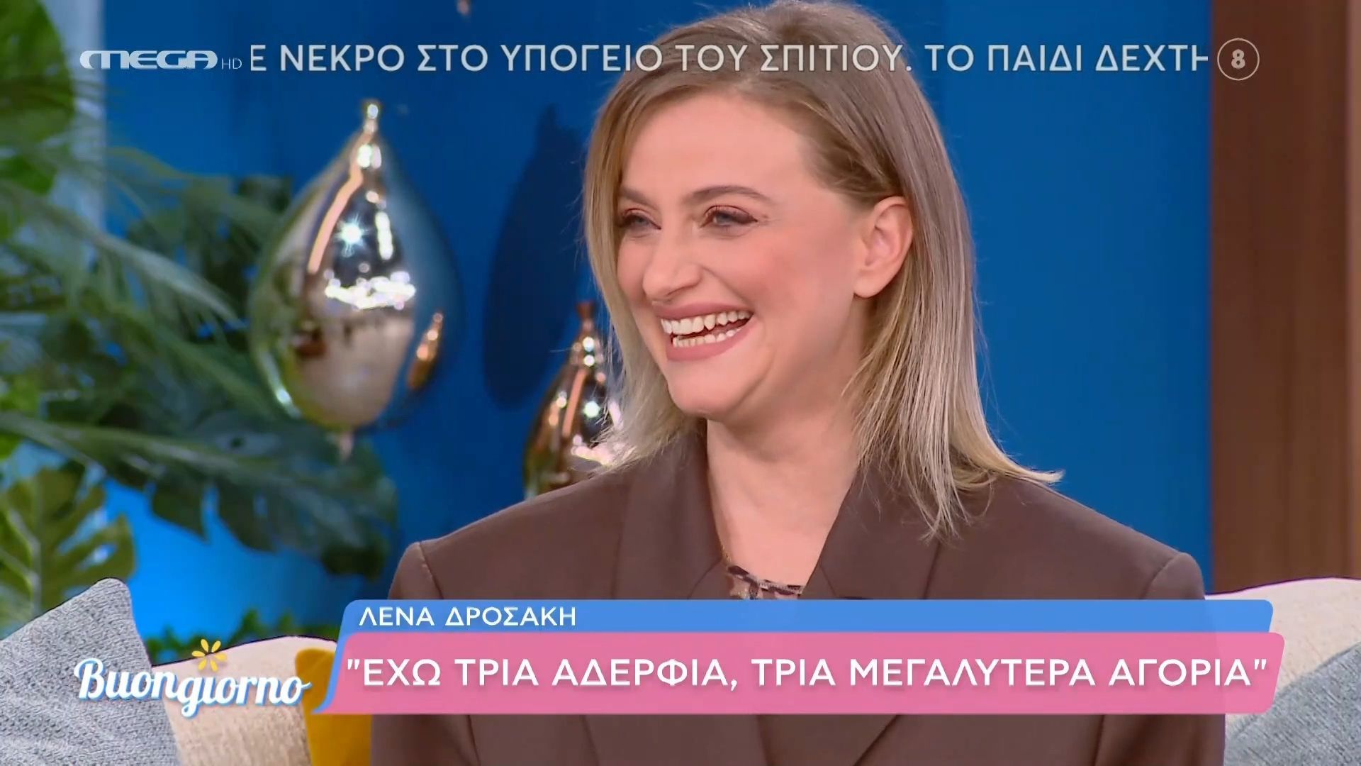 Λ. Δροσάκη: «Τα αγόρια στην Πάτρα δεν μου μιλούσαν... “Είναι η αδερφή ...