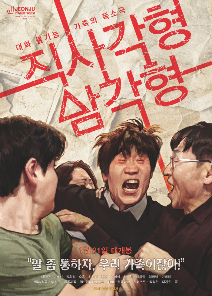Lee Hee-jun meets the audience as a director. The second production ...