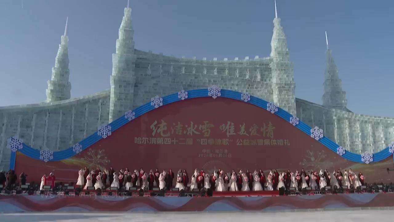 Love in a cold climate - dozens of couples say 'I do' at Harbin Ice ...