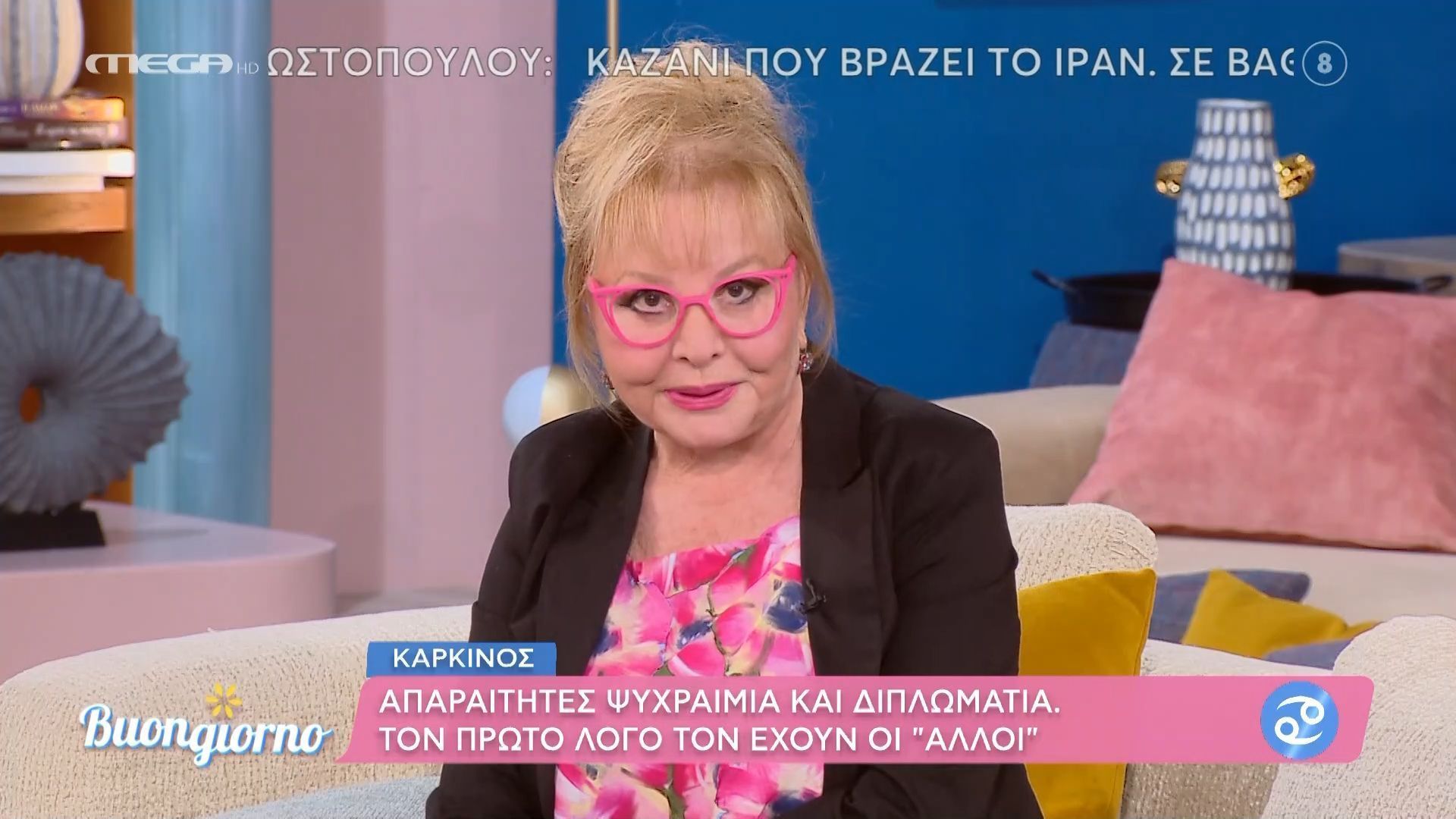 Οι αστρολογικές προβλέψεις της ημέρας από τη Β. Παγιατάκη