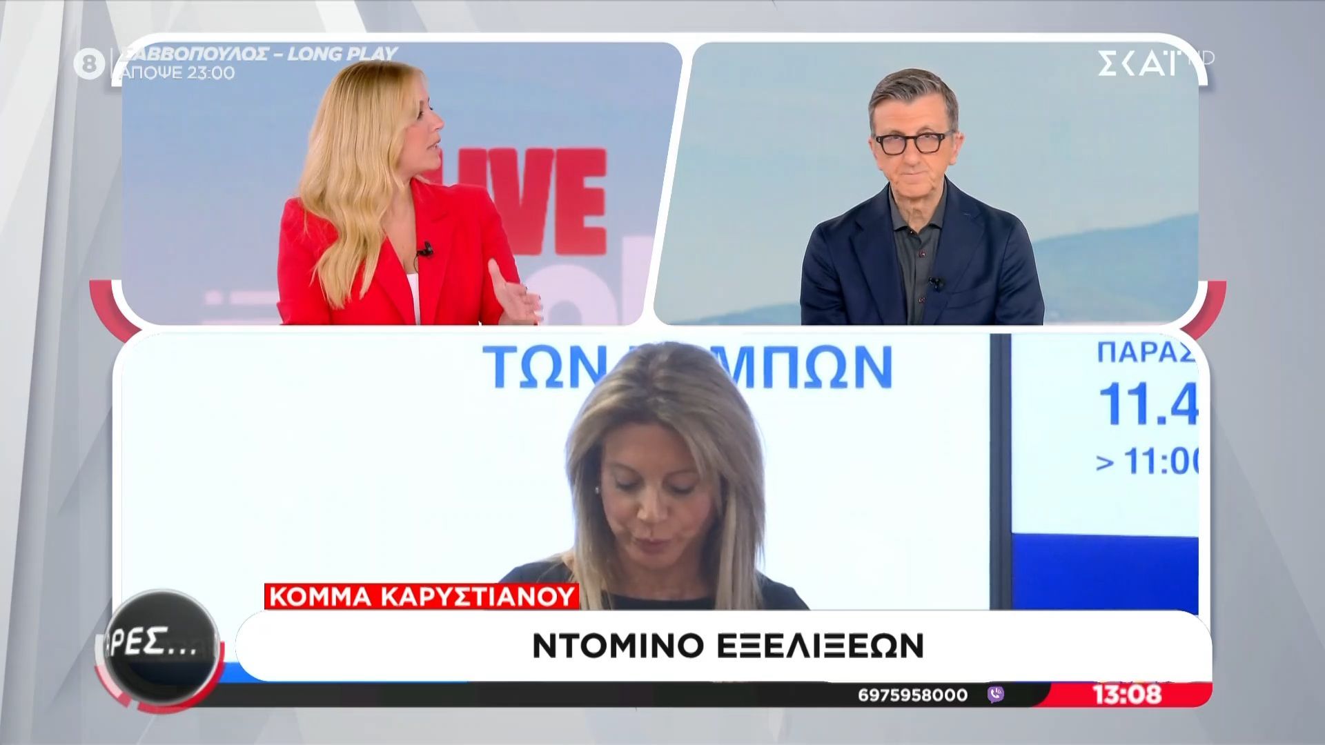 Μ. Αναστασοπούλου: «Διαψεύστηκαν όσοι έλεγαν πως πίσω από την Μ ...