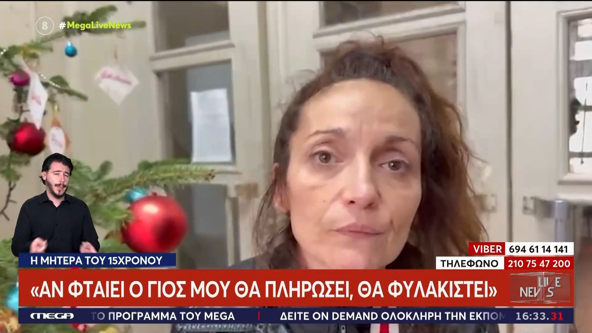 Μητέρα 15χρονου δράστη: «Λίγη η συγγνώμη, δεν αρκεί – Ο γιος μου να ...