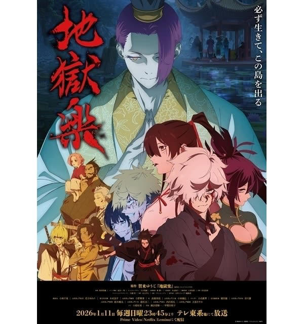 Hell’s Paradise season 2 teams up with Queen Bee for upcoming ending theme