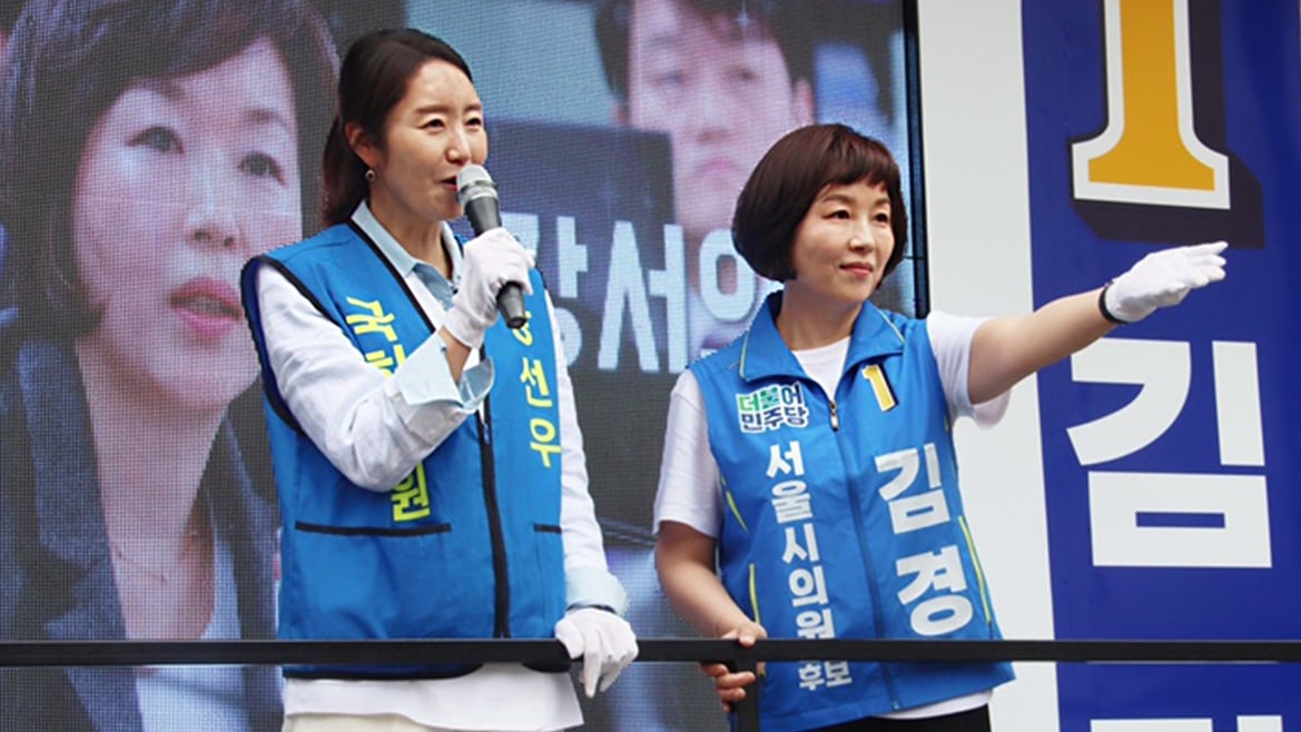 Seoul council member Kim Kyung returns amid evidence destruction suspicions