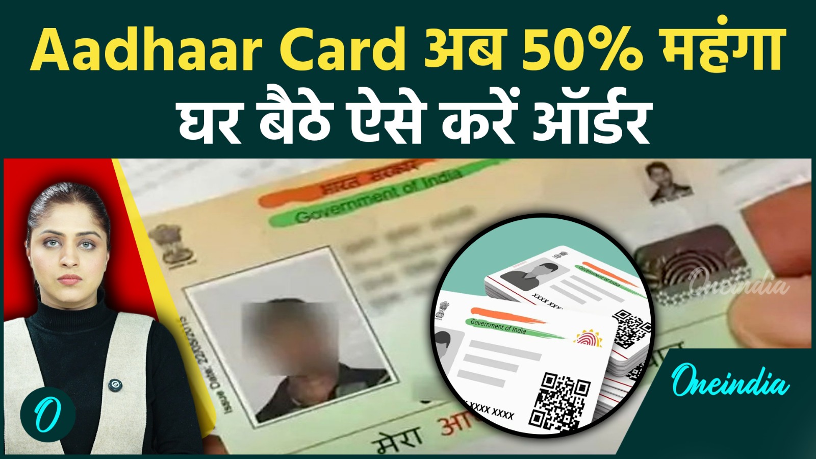 Aadhaar PVC card हुआ महंगा, अब कितना देना होगा charge? जानिए पूरा process