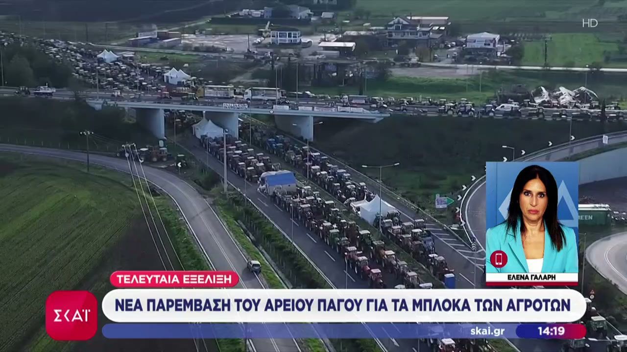 Εισαγγελέας ΑΠ για μπλόκα: Ποινικές διώξεις και παραπομπές για ...