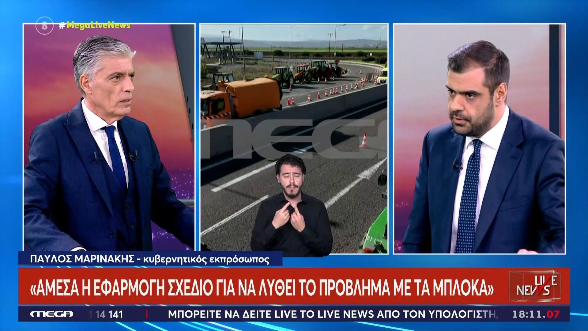 Π. Μαρινάκης: Το σχέδιο της κυβέρνησης για τη χώρα που κόβεται στα δύο