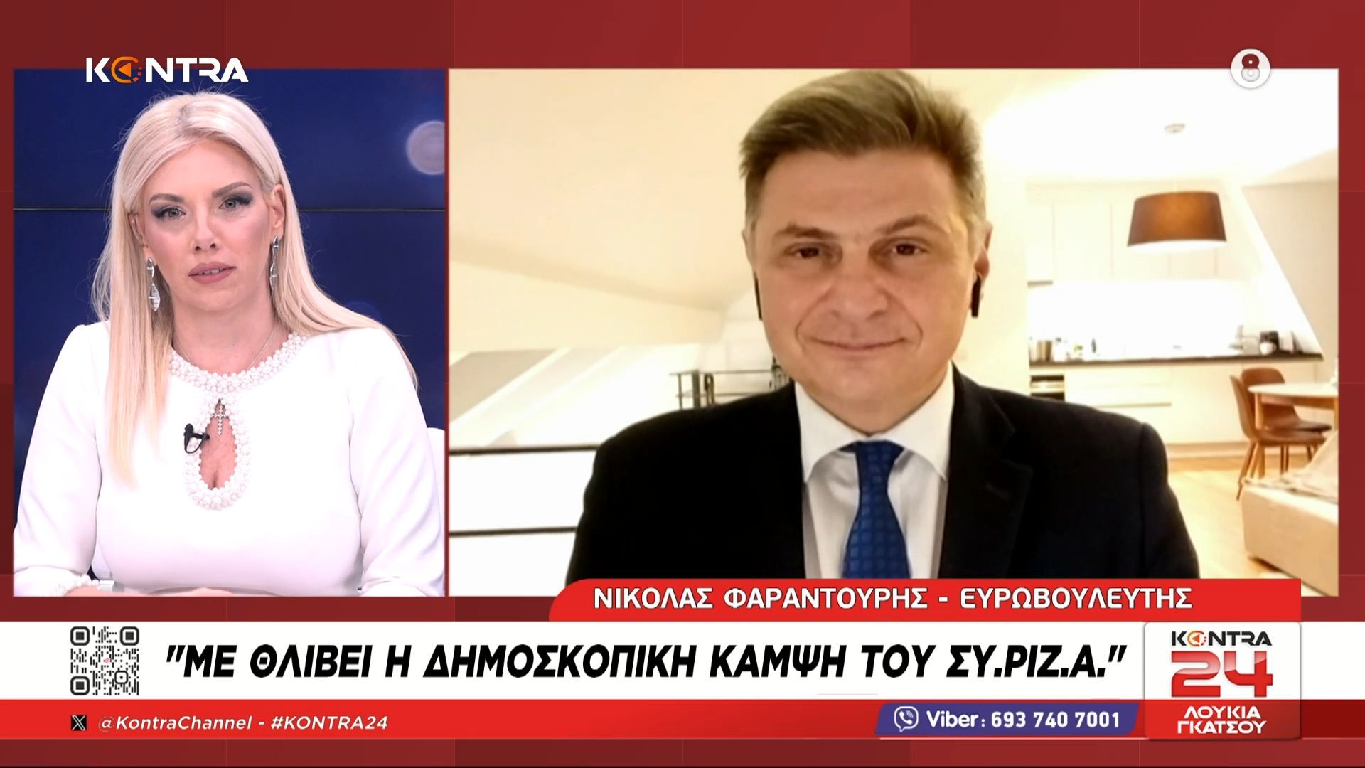Σκληρή απάντηση Φαραντούρης σε Φάμελλο για τη διαγραφή του: Έκθετος ο ...