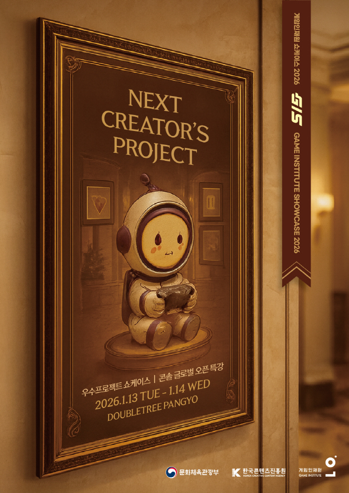 Game Talent Center showcase 2026, 13 types of games developed by ...