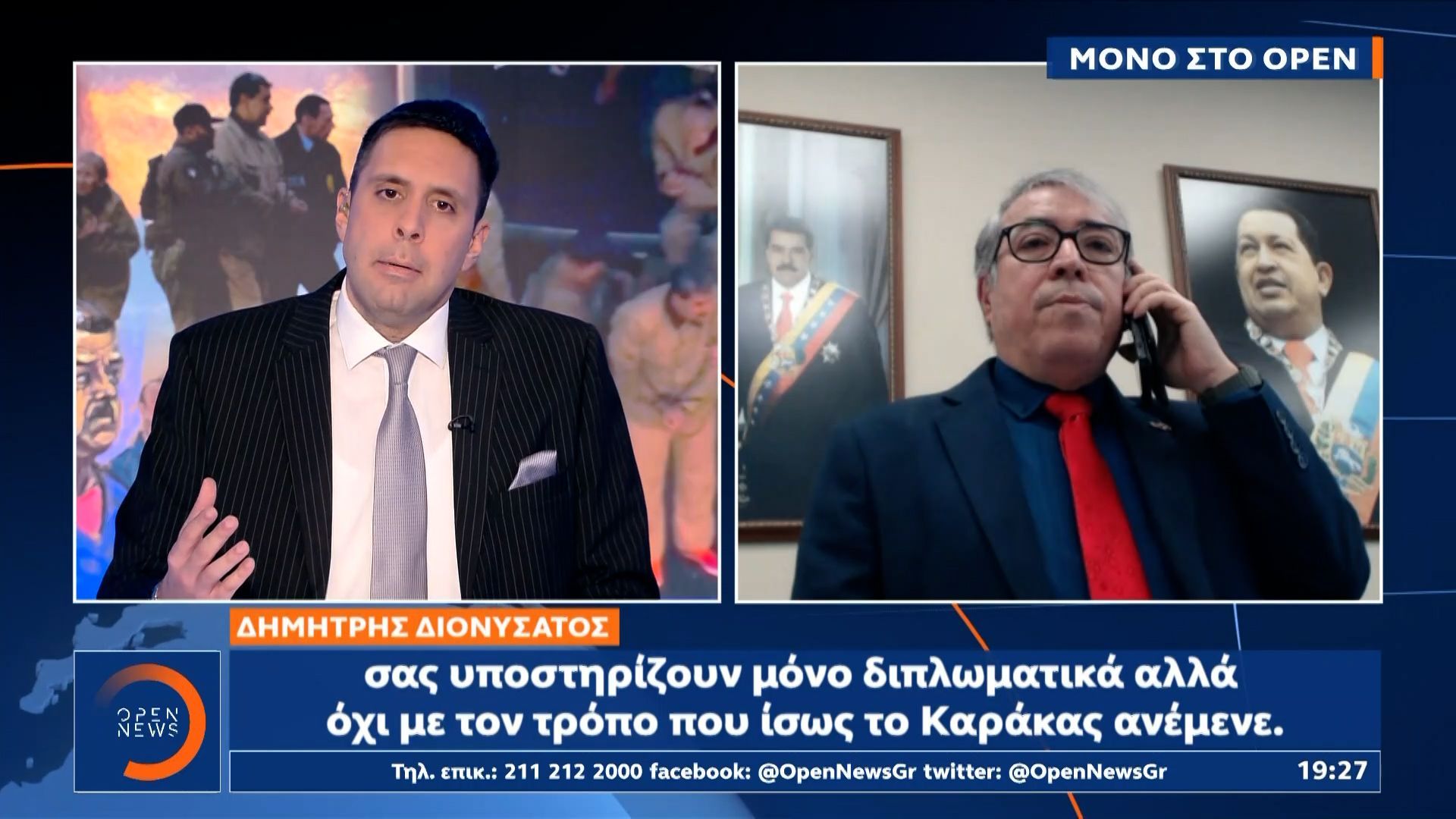 Φρέντι Φερνάντεζ: «Ο Τραμπ εγκαινιάζει μια εποχή στην οποία θέλει να ...