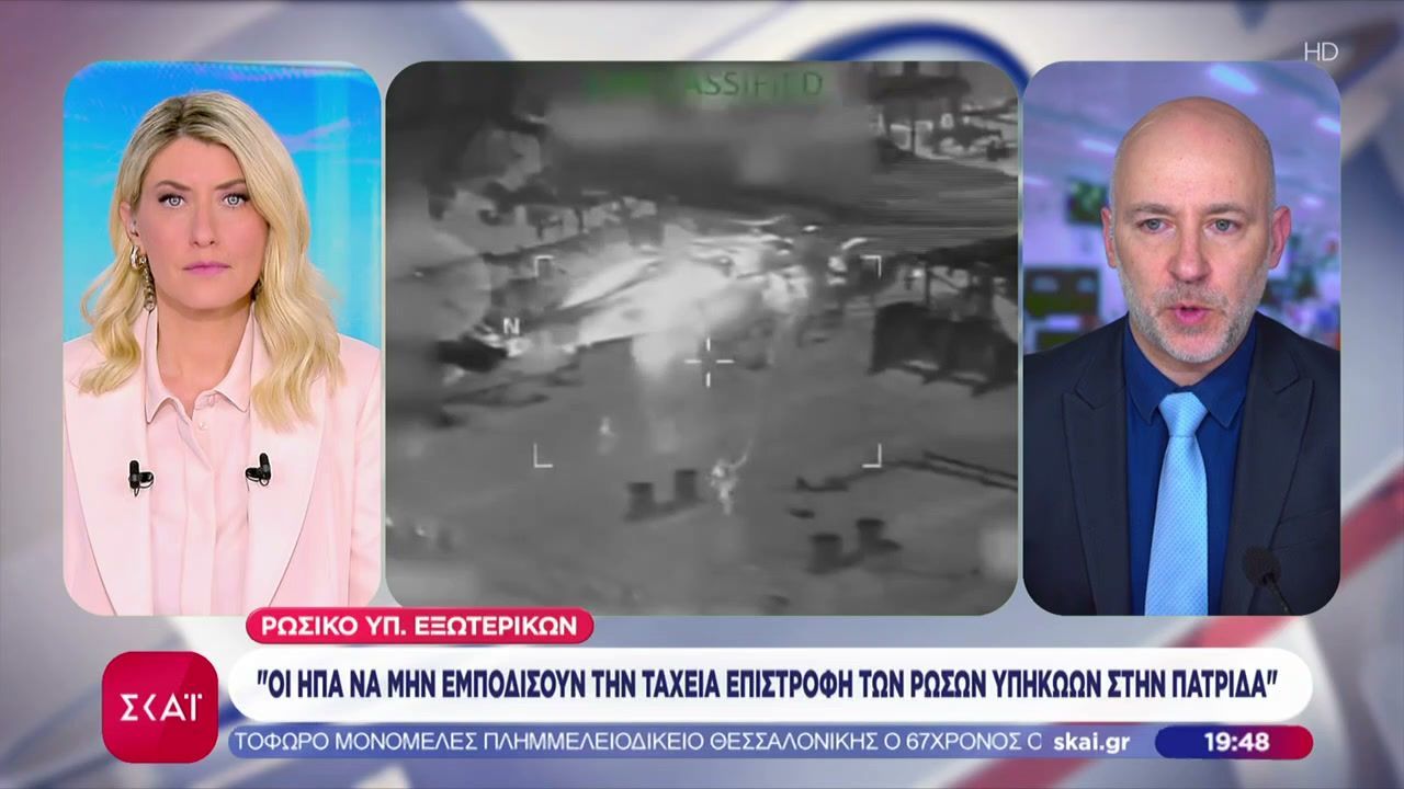 Ρωσικό ΥΠΕΞ: "Οι ΗΠΑ να μην εμποδίσουν την ταχεία επιστροφή των Ρώσων ...