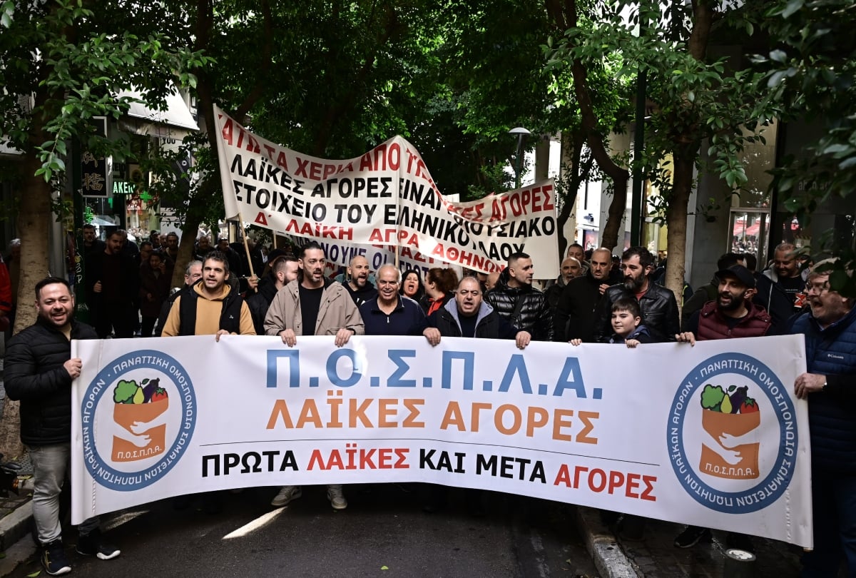 Λαϊκές αγορές: «Οι τροποποιήσεις που ζητούσαμε ικανοποιήθηκαν στο 99,9% ...