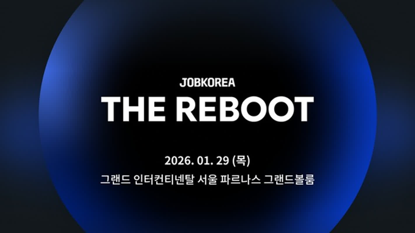 잡코리아, 창립 30주년 'JOBKOREA THE REBOOT' 29일 개최