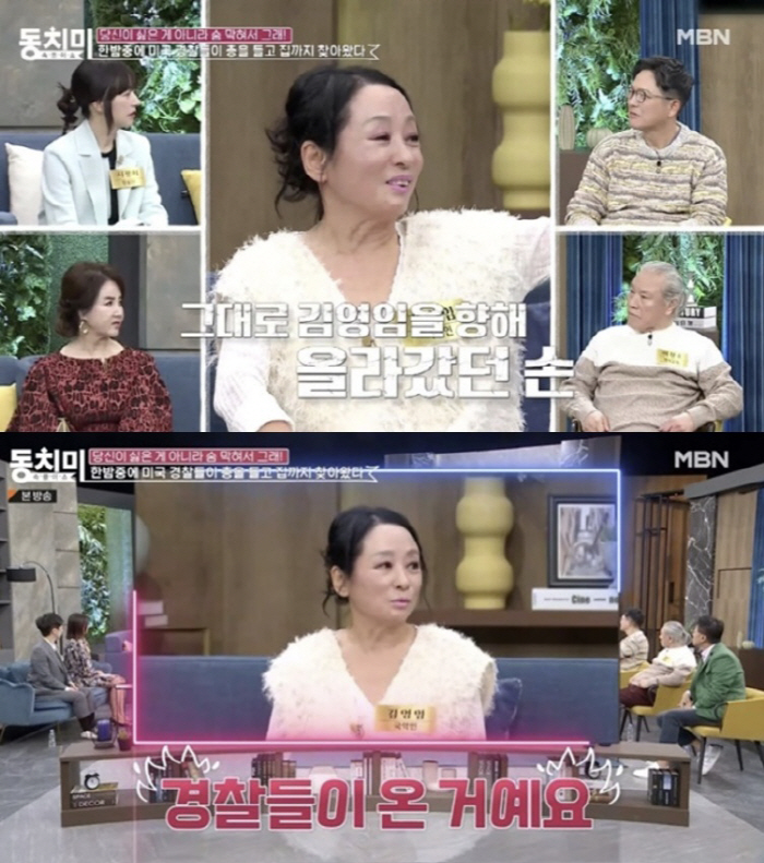 Kim Yun-ji is weird, Kim Young-im attempted violence, I almost went to ...