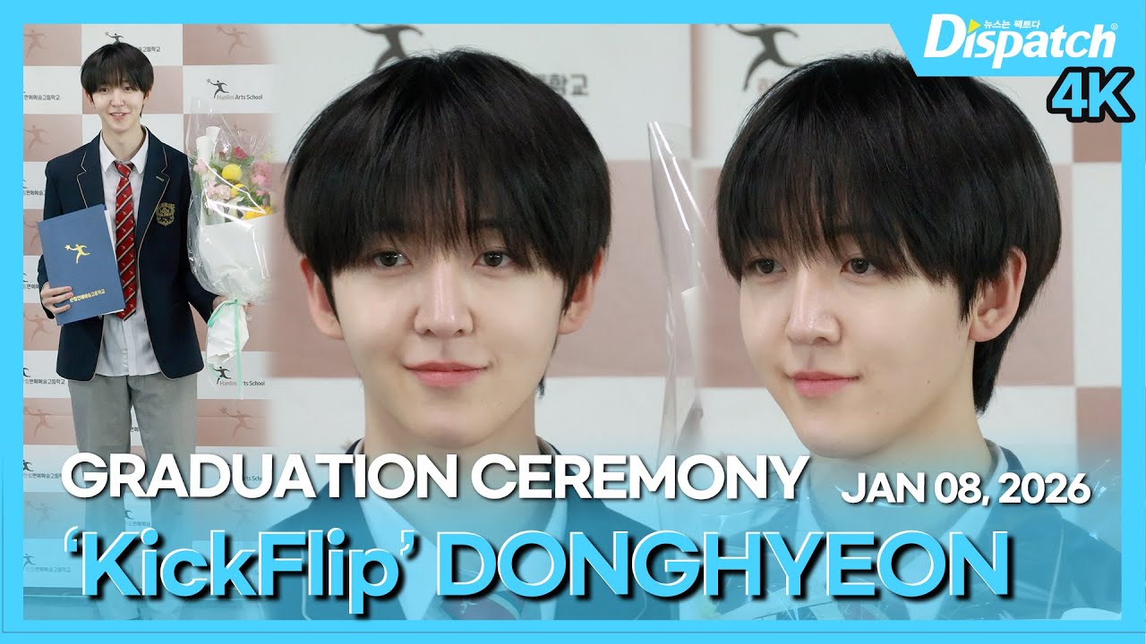 동현(킥플립), "한림예고 제15회 졸업식"ㅣDONGHYEON(KickFlip), "Hanlim Art School ...