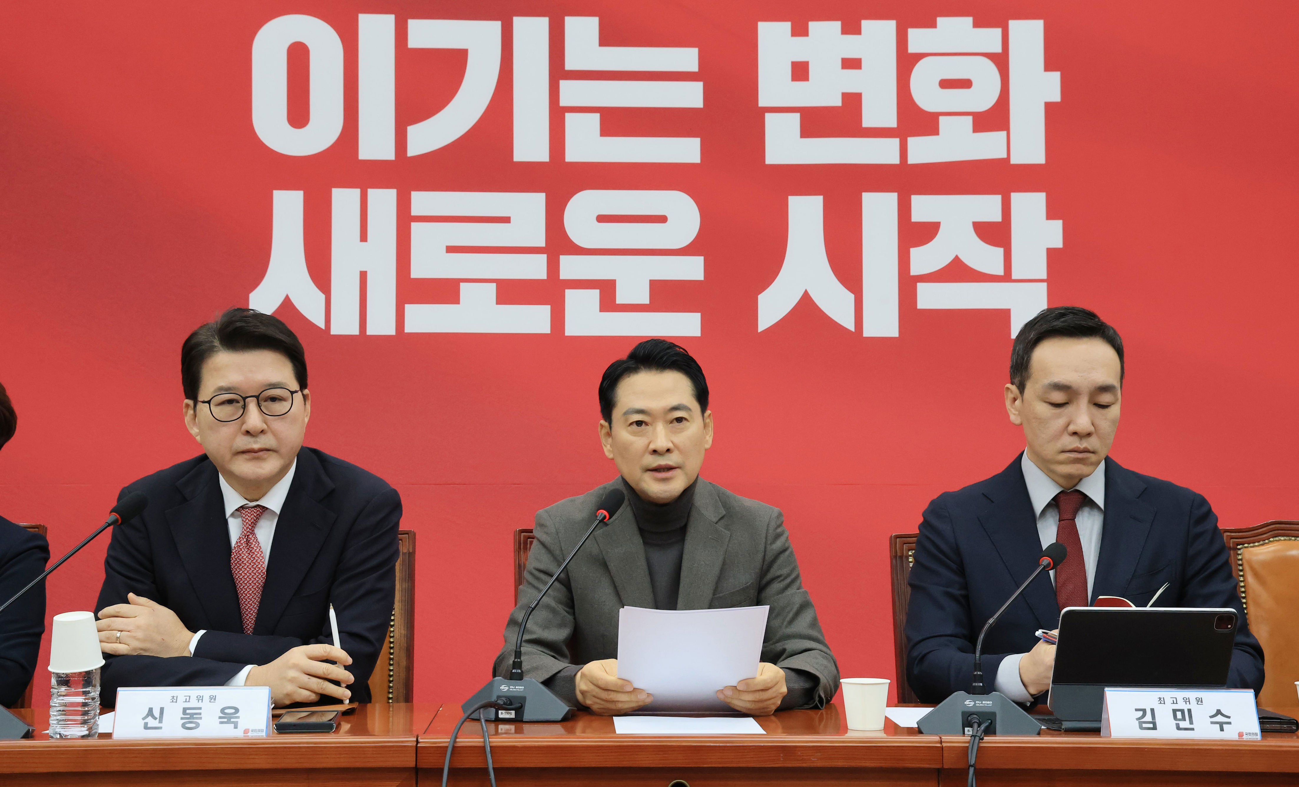 People Power Party launches ethics committee, chairman to judge legal ...