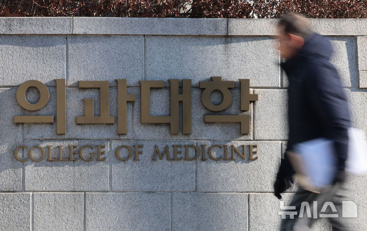 '지역의사제' 지원 가능 일반고 전국 1112개교…'부울경' 가장 많아