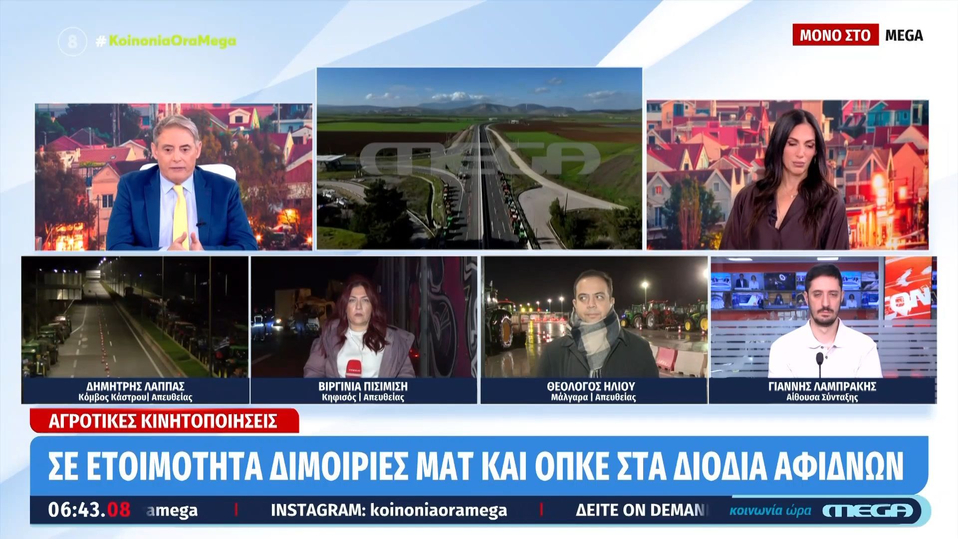 «Κόβεται στα δύο» η χώρα – Κλείνουν όλους τους δρόμους οι αγρότες