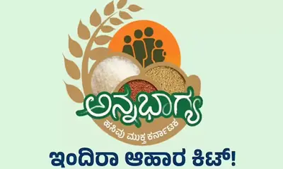 State government's Indira Kit unlikely to be distributed during Sankranti