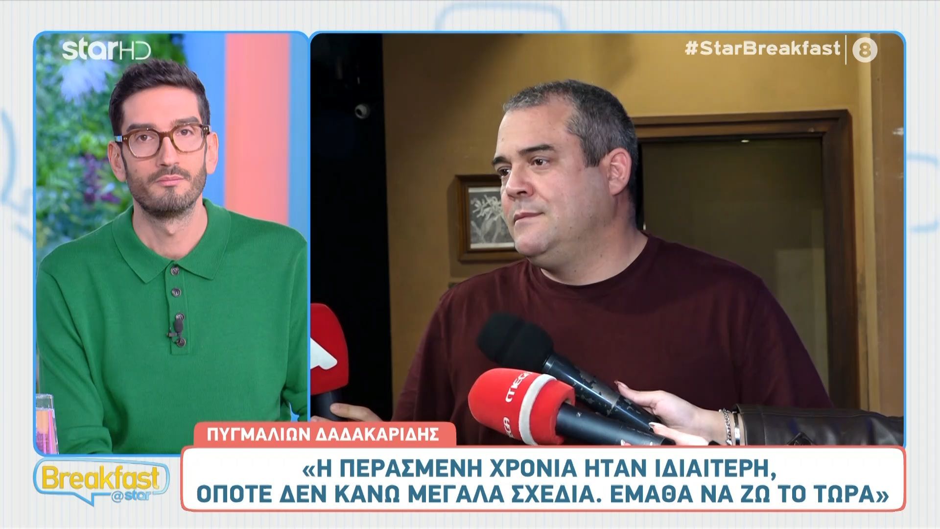 Δαδακαρίδης: «Δεν καβάλησα ποτέ το καλάμι - Είμαι ψώνιο με τη δουλειά ...