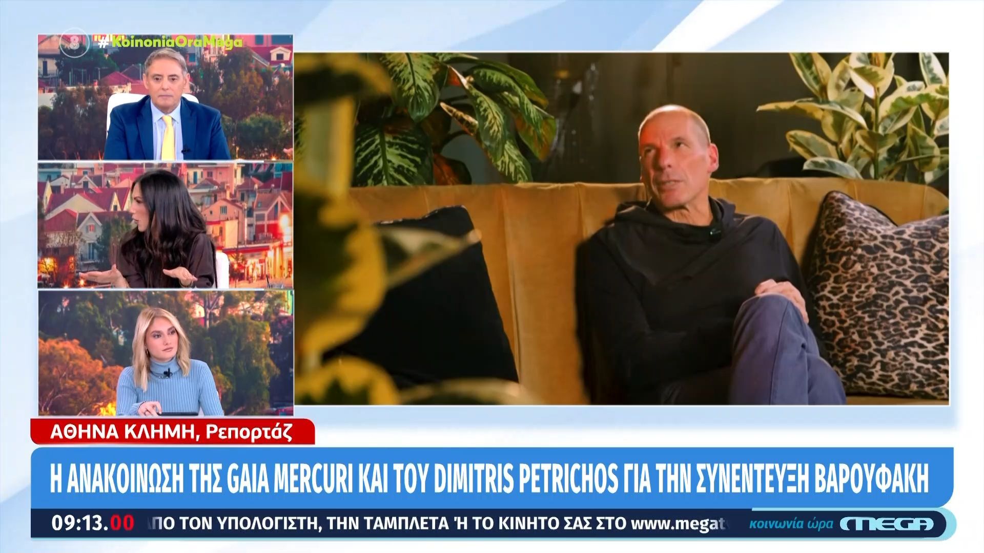 Η ανακοίνωση της Gaia Mercouri και του Dimitris Petrichos για τη ...